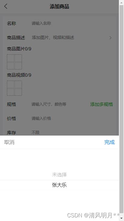 Uniapp Uniapp Csdn