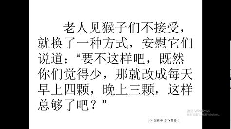 Hsk5第8课课文：朝三暮四的古今义 Youtube