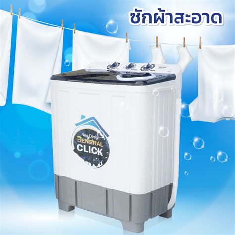 Meier เครื่องซักผ้า 2 ถัง 7 5 Kg สีดำ รุ่น Me W75 ฝาบน ประหยัดไฟ