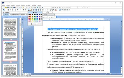 Windows Word скачать бесплатно Windows Word 2020 10 0