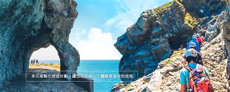 原得旅行社股份有限公司