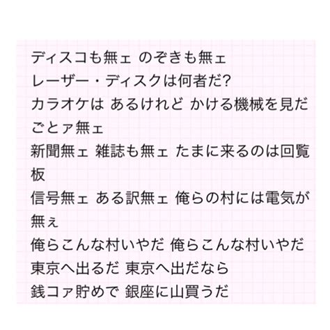 地味にきてる！？ 俺らこんな村嫌だ〜が印象的なsong 実はあの映画にも登場してる『俺ら、東京さいぐだ』って！？ Emmary