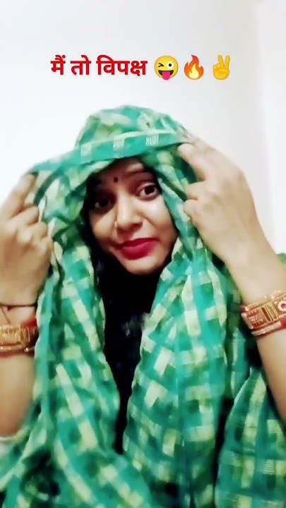 सास बहू की सरकार 🤨😯🔥😁😜🤣🤣comedy Funnyvideo Shortsviral Subscribe