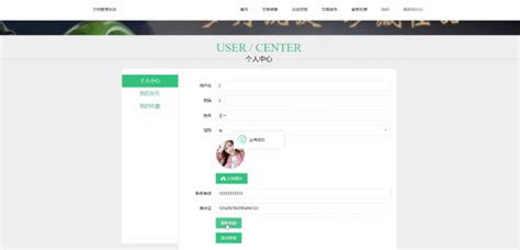 基于jsp技术的文物管理系统
