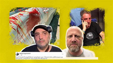 „მე ვცემე“ გამოცხადებული ძალადობის ქრონიკა