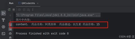 从零开始：java开发者必备的ocr入门指南及二维码识别java Ocr Csdn博客