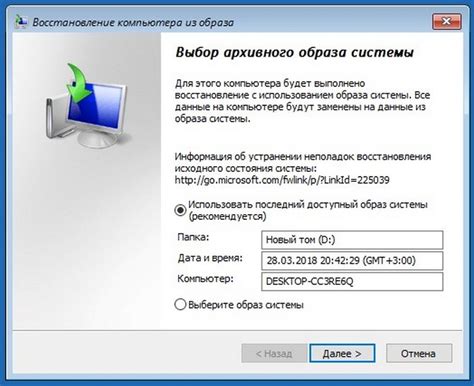 При восстановлении встроенным средством архивации Windows 10 выходит