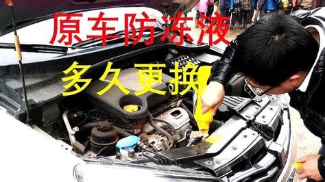 车上的防冻液应该多久换一次很多人不清楚别等伤车才后悔 汽车 汽车保养 好看视频