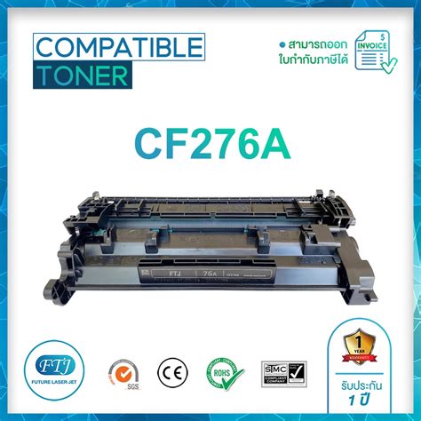 CF276A ตลับหมึกเทียบเท่า รับประกัน 1 ปี สำหรับรุ่น HP LaserJet Pro M404 ...