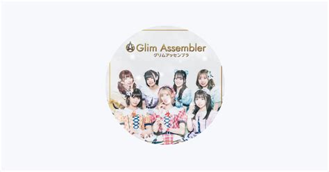 Glim AssemblerをApple Musicで