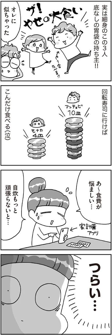 夫も料理をしてくれたらいいのに。好みもバラバラな5人家族の食事作りがつらい！／料理は妻の仕事ですか？（1）（画像512） レタスクラブ