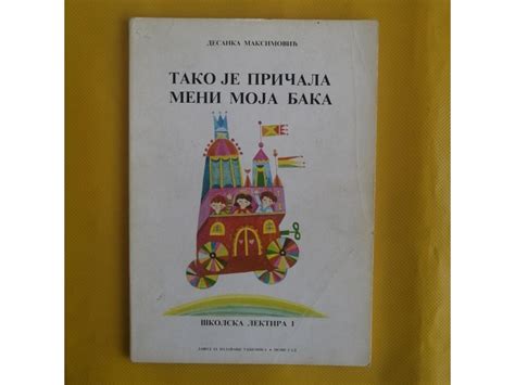 Tako Je Pričala Meni Moja Baka Desanka Maksimović
