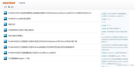 FinalShell详细使用教程SSH链接Linux服务器 finalshell通过私钥连接 CSDN博客