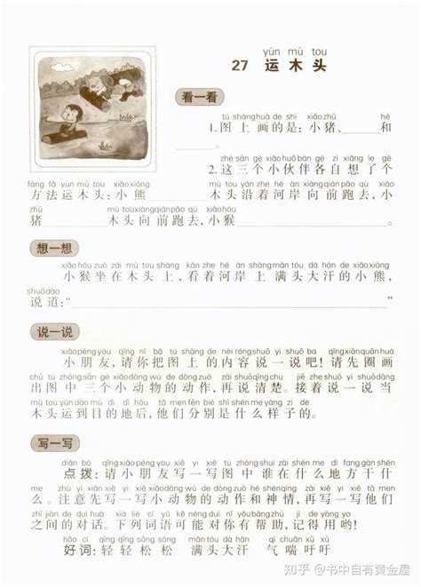 看图写话万能模板步骤解析范文练习，收藏起来学着写 知乎