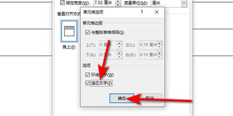 Word中插入的表格怎样设置自动调整字体大小360新知