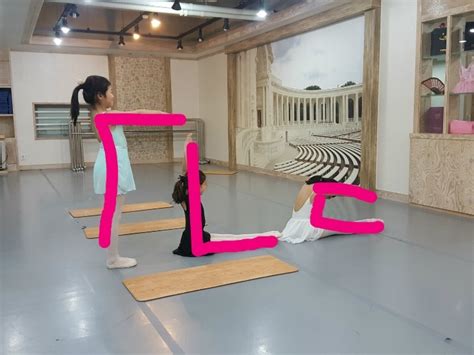 공릉동 발레 예인발레무용학원 몸으로 한글 만들기 네이버 블로그