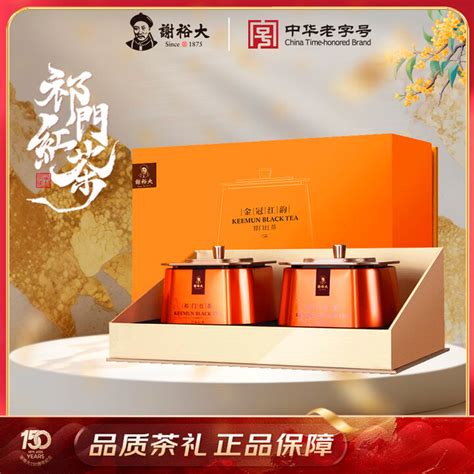 【谢裕大红韵600礼盒】谢裕大茶叶工夫红茶红茶祁门一级红韵600茶叶礼盒装240g送礼推荐【行情 报价 价格 评测】 京东