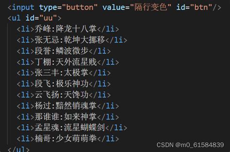 隔行变色jquery Csdn博客