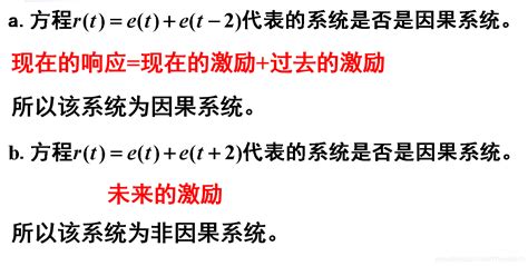 线性时不变系统——信号系统学习笔记线性时不变怎么判断 Csdn博客