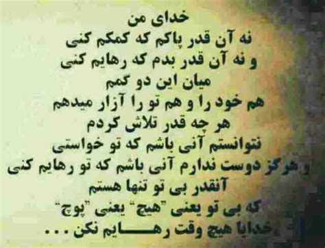 خدایا مرا لحظه ای به خود وامگذار عکس ویسگون