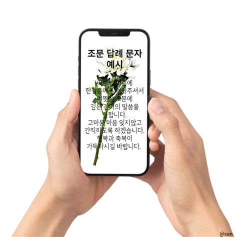 부고 위로 문자 장문 답장 위로말 예시 8가지 조문 답례 감사 문자 네이버 블로그