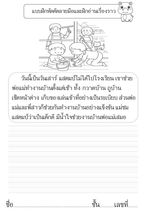 สื่อ ใบงาน นวัตกรรม By สื่อ ใบงาน นวัตกรรม By Kru Lek