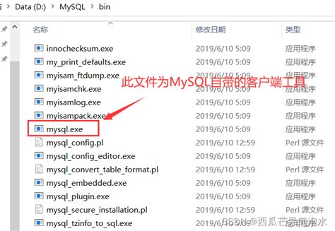 (二)使用自带客户端工具连接mysql客户端工具连mysql Csdn博客 (二)使用自带客户端工具连接mysql客户端工具连mysql Csdn博客