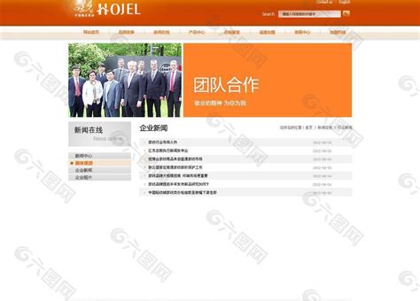 公司新闻图片网页ui素材免费下载图片编号784590 六图网