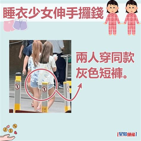 「少女睡衣黨」屯門周街開價 問人攞5做呢樣嘢 街坊爆3大出沒熱點｜juicy叮 星島日報