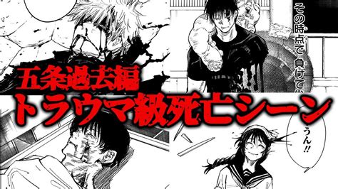 懐玉玉折編 トラウマ級死亡シーンまとめ呪術廻戦考察ネタバレあり YouTube