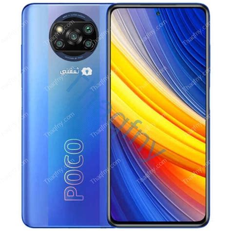مواصفات وسعر Xiaomi Poco X3 Pro بوكو اكس 3 برو ومميزات وعيوب ثقفني