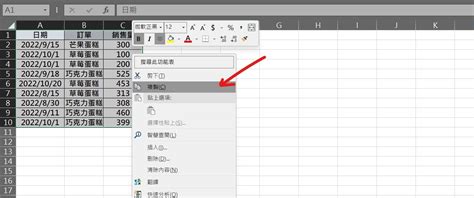 【教學】excel 要如何截圖？還可以隨時更新圖片內容！ Jafn S Note