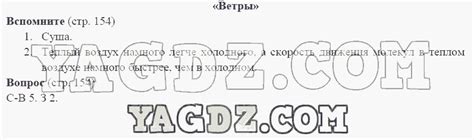 ГДЗ по географии 5-6 класс Дронов, Савельева