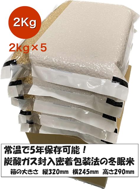 減農薬減化学肥料栽培米 冬眠米 令和6年度 Ja山形おきたま産 玄米つや姫 2kg 冬眠米・備蓄米・無洗米の米クラフト 災害時常温で5年
