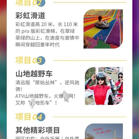 清远清泉湾生态旅游度假区一日游【加量不加价：赠cs野战水雨衣，玩漂流水城】线路推荐【携程玩乐】
