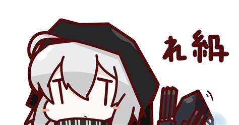 艦これ レ級ちゃん。 ぬー。のイラスト Pixiv