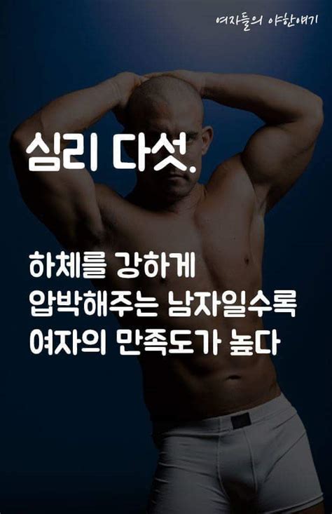 섹스에 대한 여성들의 심리 인스티즈instiz 이슈 카테고리
