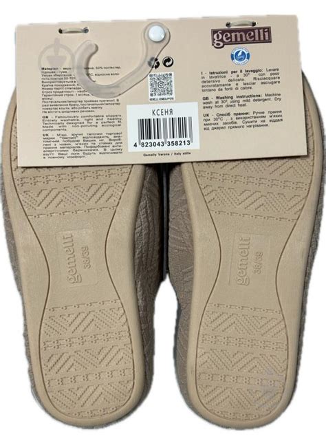 ᐉ Капці домашні Gemelli Ксеня р 41 бежевий • Краща ціна в Києві Україні • Купити в Епіцентр