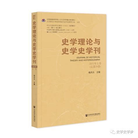 颜克成 唐淑权：从《边疆》《史学》周刊看昆明《益世报》副刊的学术研究