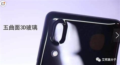 厉害了！全球首款5曲面3d玻璃手机背盖生产商—昱鑫光电 Cmpe 艾邦第七届精密陶瓷产业链展览会