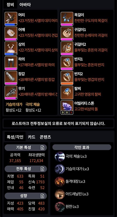 로스트아크 인벤 그래도 나름 엔드스펙인데 로스트아크 인벤 인파이터 게시판
