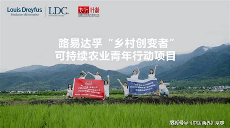 路易达孚集团入选《2021—2022年度中国商界社会责任优秀案例》业务全球大学生