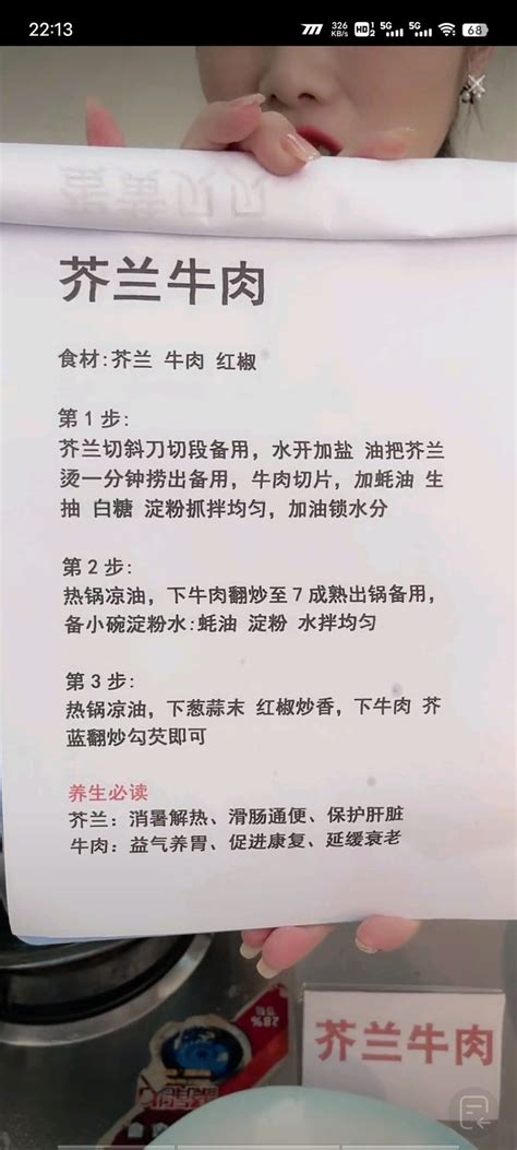【芥兰牛肉的做法步骤图，芥兰牛肉怎么做好吃】huozzzz丶下厨房