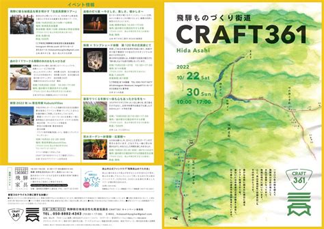 Craft