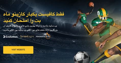 Mahbet ماه بت معتبرترین وب سایت پیش بینی