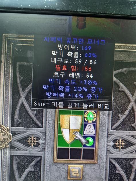 깜짝이야 디아블로2 자유 게시판 디아블로2 인벤