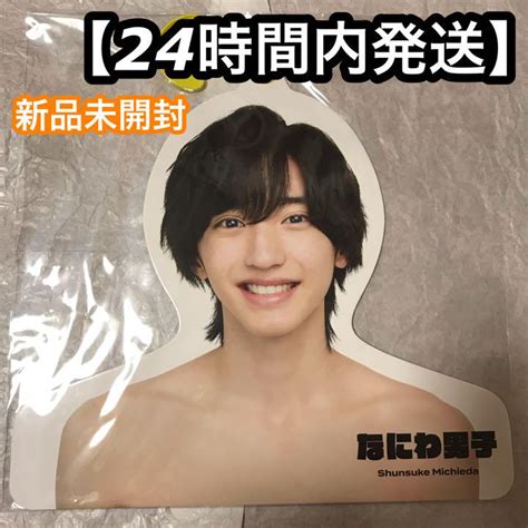 【24時間内発送】フォトハンガー エロハン なにわ男子 道枝駿佑 21夏 メルカリ
