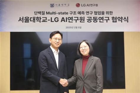 Lg To Develop Ai For Predicting Protein Structure The Korea Times
