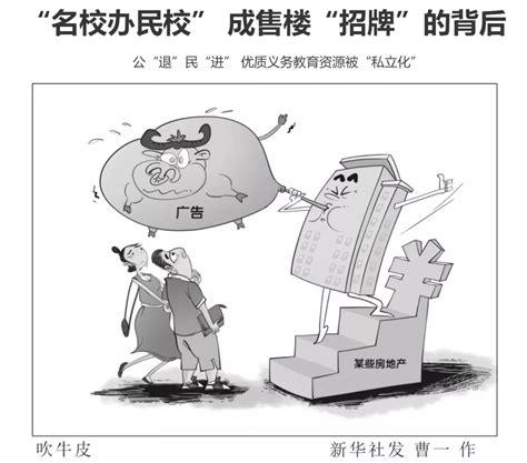 重庆学区大变局，众多民办名校转公办深刻解读！ 知乎