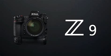 尼康发布z9最新固件111版 影像中国网 中国摄影家协会主办